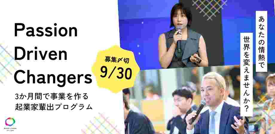 Passion Driven Changers